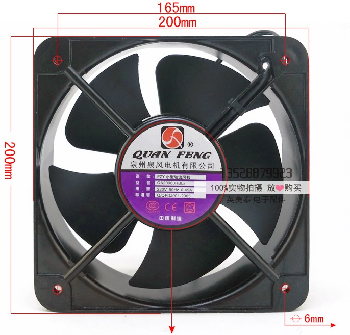 QUAN FENG QA20060HBL 220V 0.45A Cooling Fan
