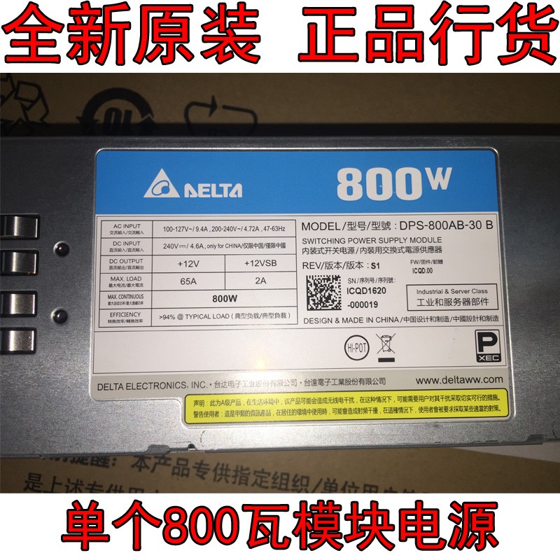 Delta DPS-800AB-30 B 800W IPC Server Power Supply